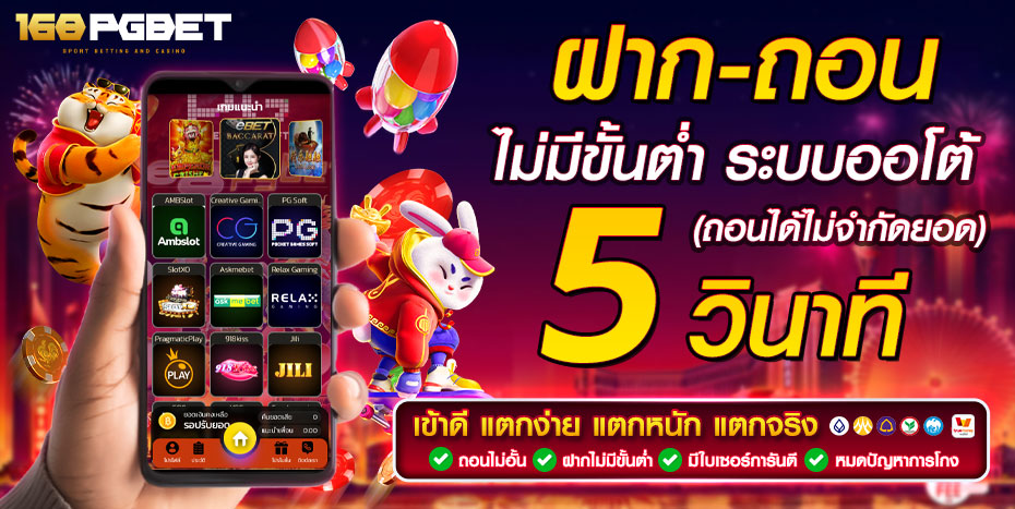 168PGBET - บาคาร่า สล็อต ฟุตบอล ออนไลน์ รวมทุกค่ายในเว็ปเดียว | หน้าแรก